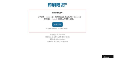 Email Template Codesandbox