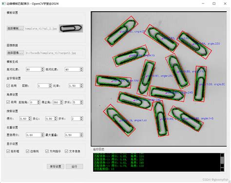 【原理解密】多角度、多尺度、多目标的边缘模板匹配模板匹配 边缘 Csdn博客
