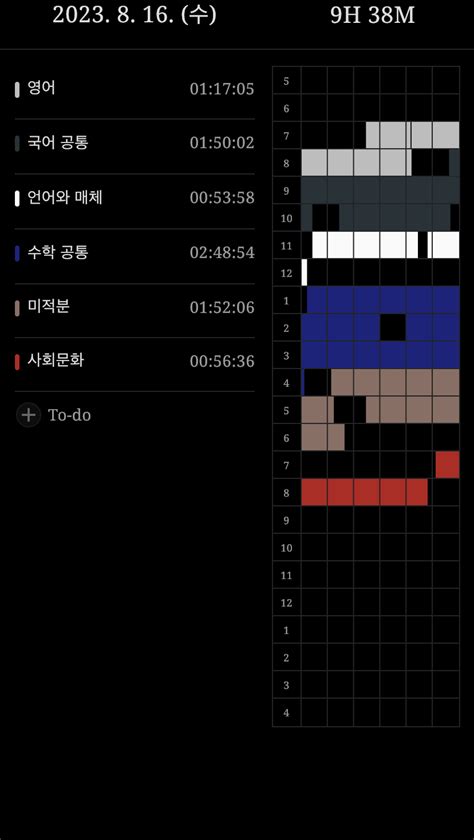 공부 인증 오르비