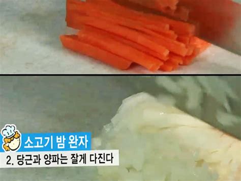 소고기 밤 완자 만드는 법