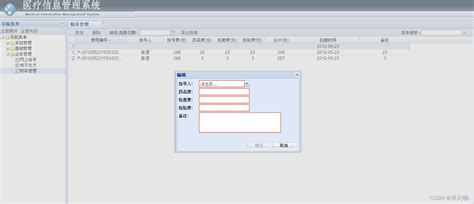基于java Web Ssm框架的医院管理系统（挂号，药品，诊断系统）设计与实现基于ssm框架和java Web技术的移动出诊平台设计与实现 Csdn博客