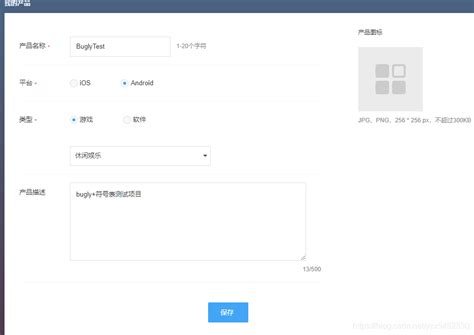 Unity Buglysdk 符号表接入unity Bugly 符号表 Csdn博客