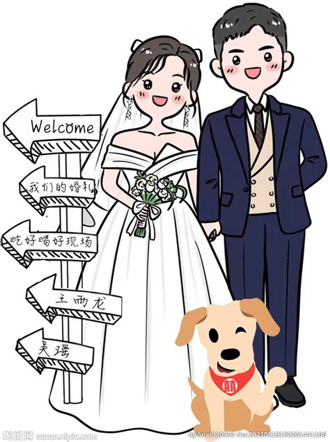 卡通结婚订婚迎宾牌设计图其他广告设计设计图库昵图网
