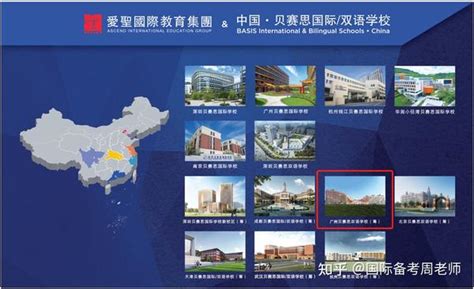 2023年广州新开2所国际学校广州贝赛思双语和博萃德该如何选 知乎