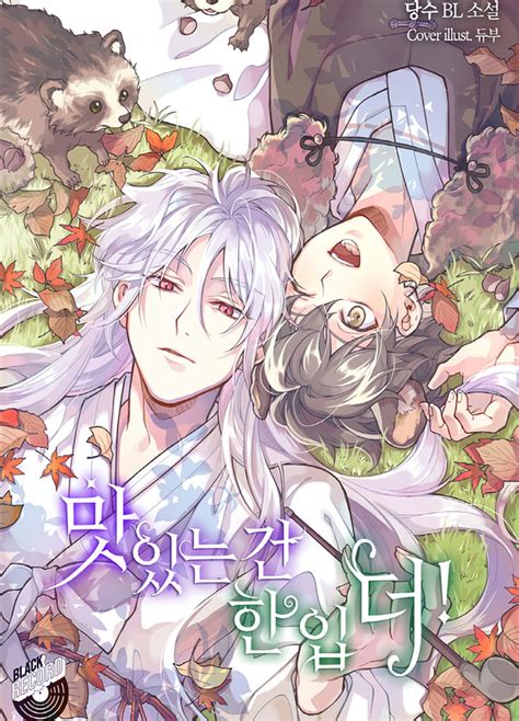 One More Bite Promo Kenmei