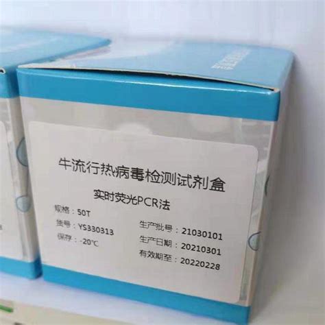 禽正呼肠孤病毒PCR试剂盒价格 详情介绍 960化工网 960化工网