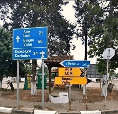 Всички пътища водят до Лом R Bulgaria