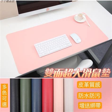 精品好物⚡雙面皮革超大滑鼠墊 滑鼠墊 鼠墊 電腦桌墊 書桌墊 桌墊 辦公桌墊 滑鼠桌墊 防水桌墊 電腦桌墊 蝦皮購物