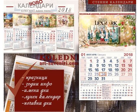 Коледни Рекламни Материали ☆ ｡ Календари Магнити Покани Етикети ☆ Изпратете Лого и Снимка