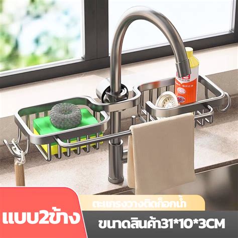 Bsshop ชั้นวางของติดก็อกน้ำ ชั้นวางเศษผ้า ที่วางฟองน้ำซิงค์ ตะกร้าสแตนเลส304 Th
