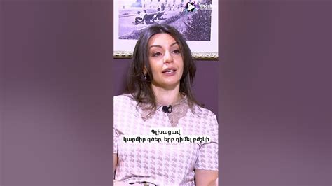 Նյարդաբան Անուշ Գասպարյան Youtube