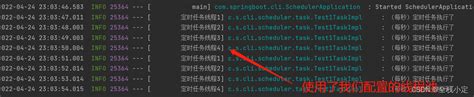 Springboot优雅的开启定时任务scheduled，并配置线程池异步执行（附源码下载）springboot 定时任务 线程池 Csdn博客