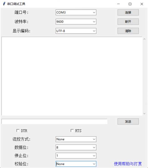 简单好用的串口调试工具 哔哩哔哩