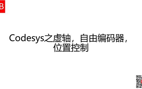 Codesys Runtime刷入树莓派自制plc Bilibili B站 无水印视频解析——yiuios易柚斯