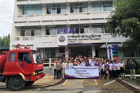 Pea ลำพูน การไฟฟ้าส่วนภูมิภาคจังหวัดลำพูน Facebook