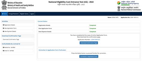 NEET Application Form Correction Guidelines By NTA
