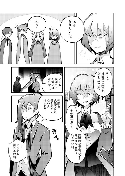 Angela Roland Netzach Hod Malkuth And More Project Moon And More Drawn By Madotsuki