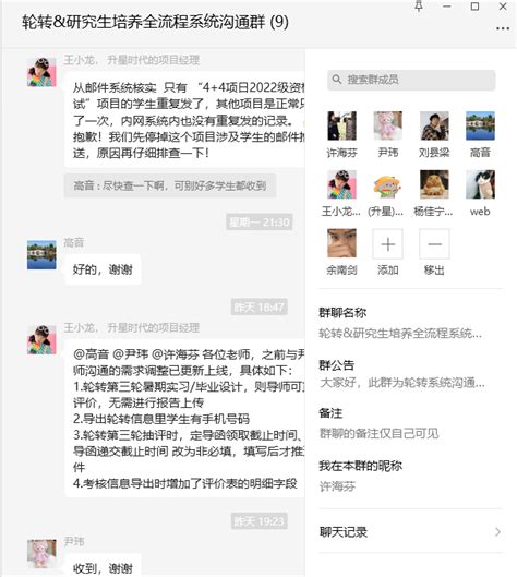 生命科学学院研究生培养管理系统开发侧记