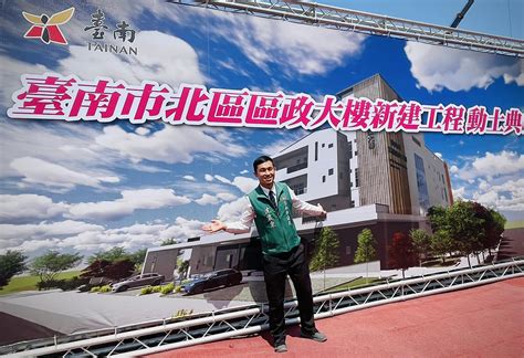 臺南市議員 沈震東 震東報報 北區區政及戶政大樓動土了 未來將在 海安路 服務鄉親 更提供較為充裕的停車格