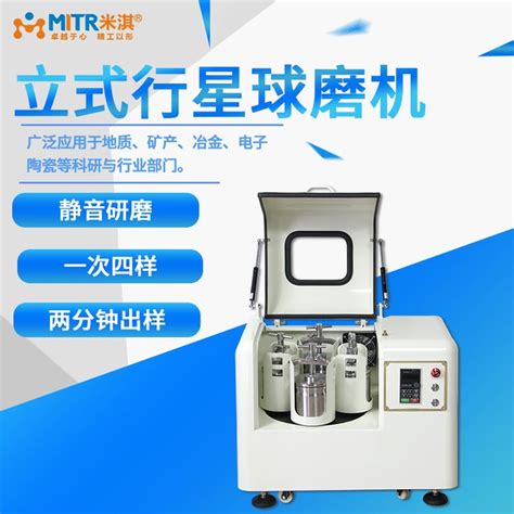 球磨机 实验室YXQM系列行星球磨机1 8L 产品详情