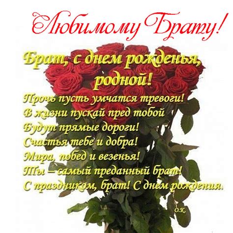 С днем рождения брат сергей картинки от сестры Фото подборки 3