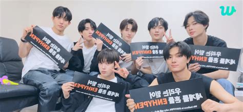 엔진💙엔하이픈