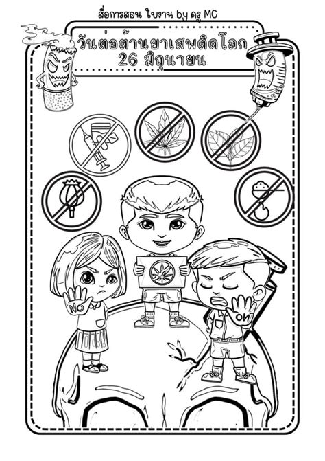 แบ่งปันสื่อ สื่อการสอน ใบงาน By ครู Mc Facebook