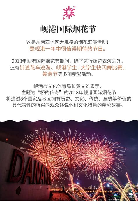 越南 岘港国际烟花节 瀚江游船体验 瀚江小船 一层观赏票