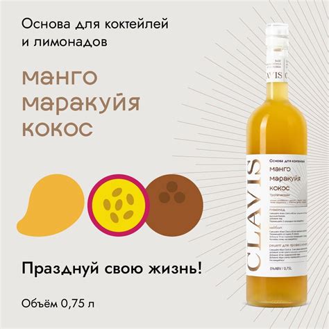 Основы для коктейлей — купить по низкой цене на Яндекс Маркете
