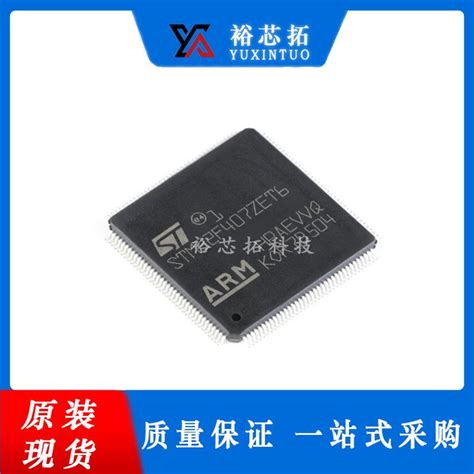 Stm32f407zet6 封装qfp 144 32位微控制器mcu芯片 产品关键词stm32f407ze芯片