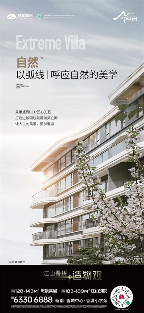 地产 建筑 外立面 价值点