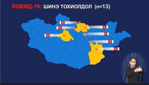 Ойрын хавьтлын 13 хүнээс халдвар илэрч 1408 боллоо