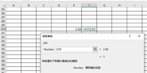 excel小数点取整抹零怎么操作 新知