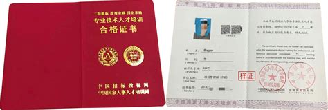 水利bim工程师 专业技术人才培训合格证书