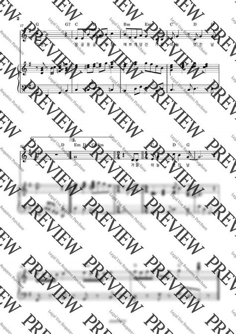 악보 가을 하늘 멋진 날계절 가을 By 조아요tv