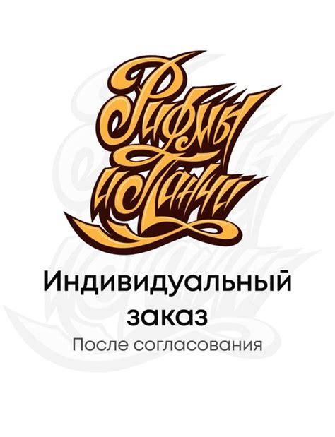 Индивидуальный заказ