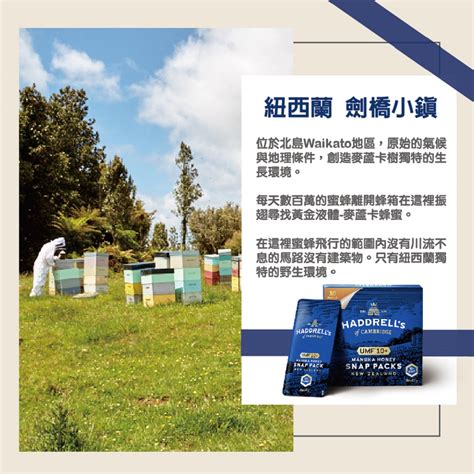【haddrells】紐西蘭麥蘆卡umf 10蜂蜜隨身包 80g 壽滿趣