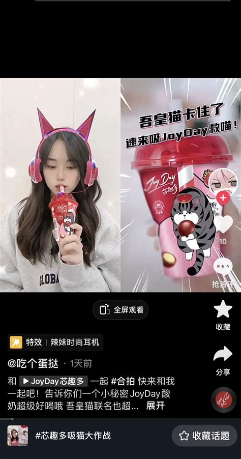 下半年爆款营销来了JoyDay芯趣多吸猫杯让全民吸到上头 增长科学