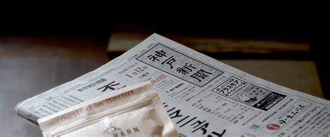 サービス一覧｜神戸新聞総合折込