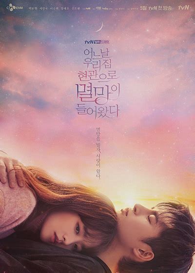 어느 날 우리 집 현관으로 멸망이 들어왔다 Westworld