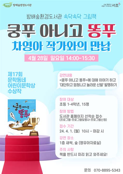 서초구립도서관