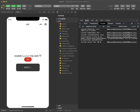 Taronutui 开发不同平台的小程序系列 第一章节项目多平台运行测试taro Nutui Csdn博客