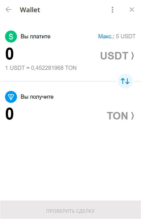 Кошелек в «Телеграме в 2025 году как пополнять покупать и обменивать криптовалюту