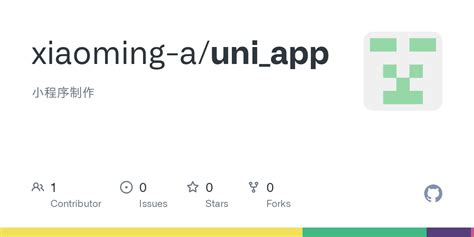 Github Xiaoming Auniapp 小程序制作