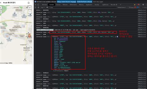 고수개발자들의 콘솔창 데이터값 가져오는 방법 문의 · issue 1159 · codingeverybody codingyahac