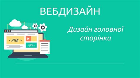Вебдизайн Html And Css Дизайн головної сторінки Розміщення елементів в ряд Display Flex Youtube