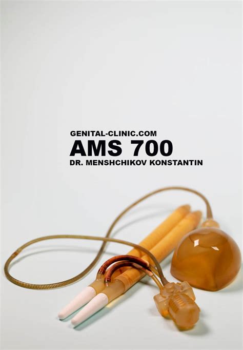 Полный обзор протеза Ams700 от Boston Scientific