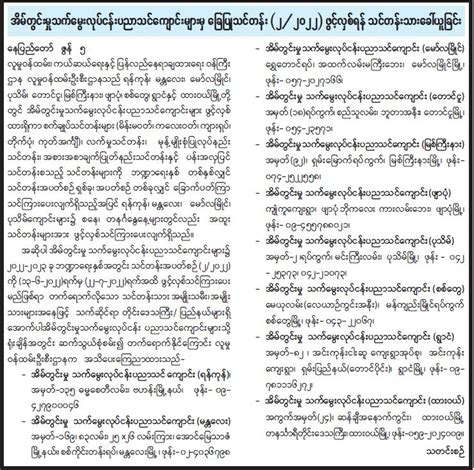 အိမ်တွင်းမှုသက်မွေးလုပ်ငန်းပညာသင်ကျောင်းများမှ ခြေပြုသင်တန်း ၂ ၂၀၂၂ ဖွင့်လှစ်ရန် သင်တန်းသားခေ