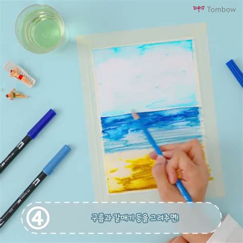 방구석 바닷가 엽서 만들기 Abt듀얼브러시펜으로 수채화 그리기 Youtube