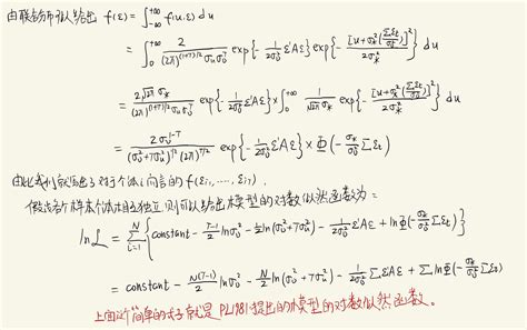 随机前沿分析经典文献 4 ——pl1981 知乎
